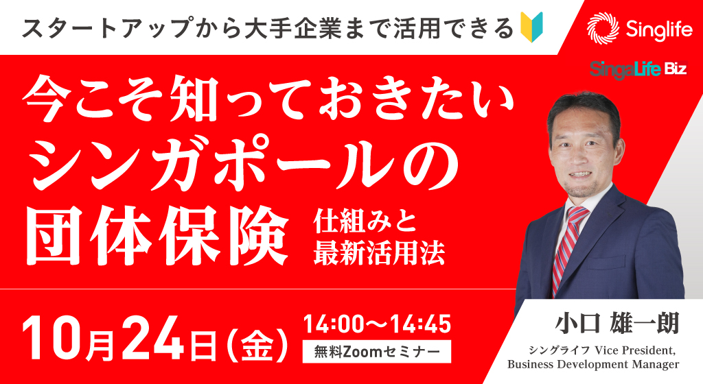 SingaLife Biz